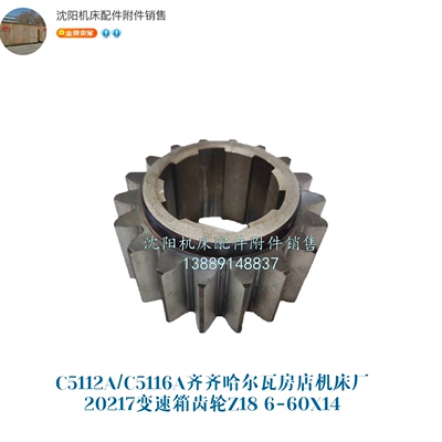齐哈尔瓦房店立车原厂齿