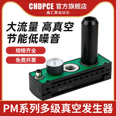 多级真空发生器大流量泵