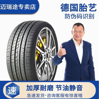 德国进口165/155/175/185/195/205汽车轮胎45/50/55/60/65/70R14R