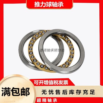 推力球轴承51180 51192/M51324 51326 51328大型转盘平面压力