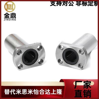 米思M米切割法兰镀镍直线轴承C-LHFCM8/6/10/12/16/20/25/30L13/H