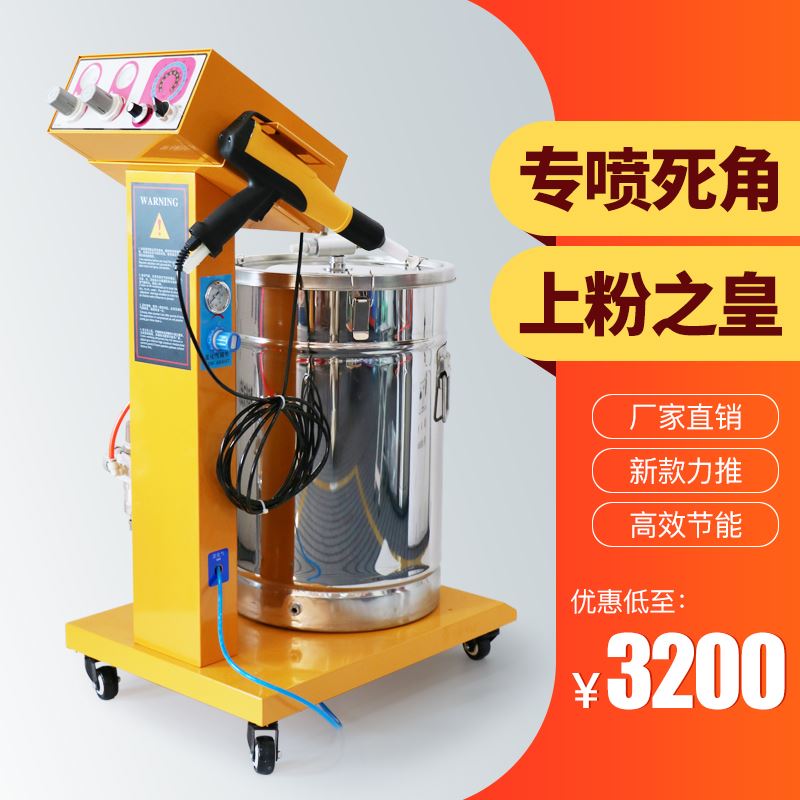 喷塑机静电喷涂机静电喷粉机静电粉末涂装机喷塑喷涂设备喷粉枪