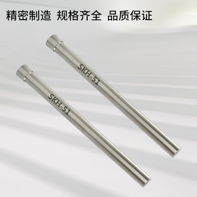 SKH-51冲针 高速钢T冲 不锈钢专用冲头 11/11.1/11.2/11.3/11.4mm