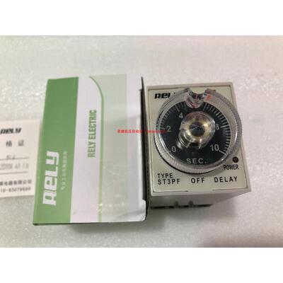 RELY瑞莱 ST3PF 时间继电器 断电延时继电器 5S 10S 30S 6M 10M