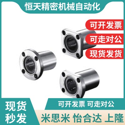 单衬型/圆法兰d直线轴承LME01-d6-d8-d10-d12-d13-d16-d20-d25-d3
