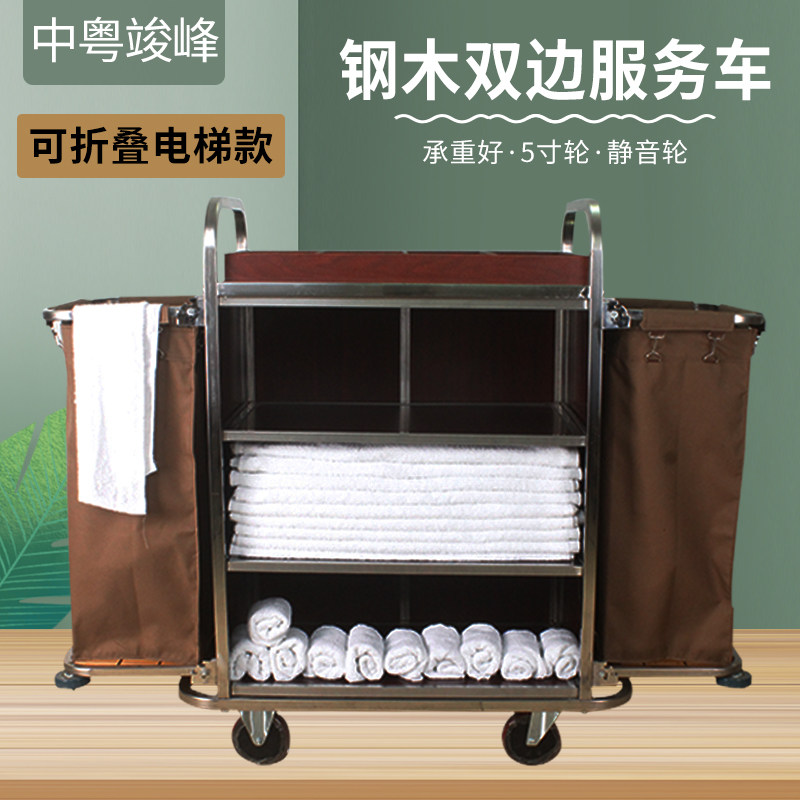 酒店布草车客房服务车宾馆用不锈钢双边房口车清洁保洁工作手推车