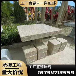 石桌石凳户外石桌庭院花园一套石桌子天然家用石桌石墩公园石桌椅