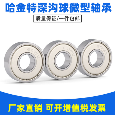 不锈钢轴承SMR104 SMR105 SMR106 SMR115 SMR117 SMR126 SMR128ZZ
