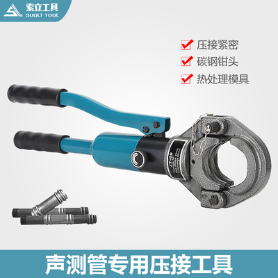 液压声测管接头工具双槽