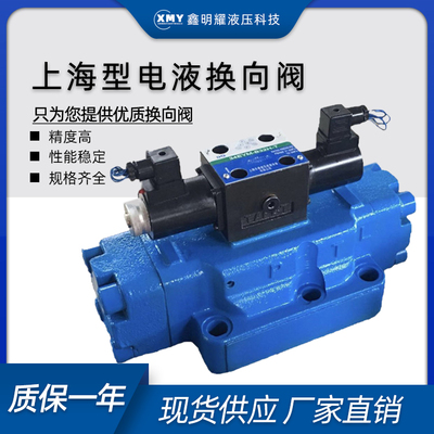 电液换向阀 34EYM-B32H-T 34BYO-L32H-T 34EYO 34BYM 34EYY 34BYY