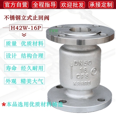 不锈钢立式止回阀法兰升