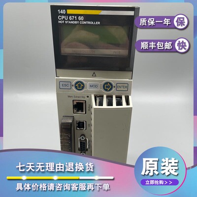 议价140CPU67060 Unity热备器，多模以太网-512 kB-266 MHz