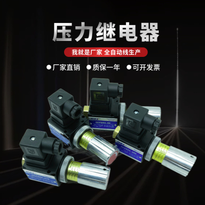 HCPS03-125 HCP03-275 HCPS03-400 HCPS03-60压力继电器海德信HDX