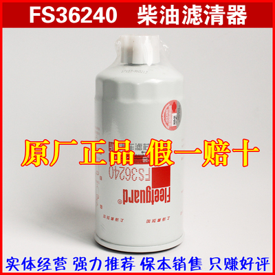 上海弗列加正品燃油预滤