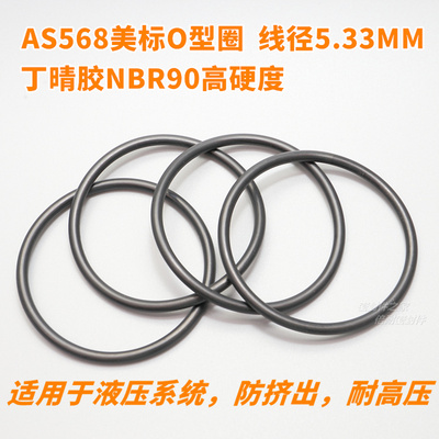 高硬度美标型圈材质线径