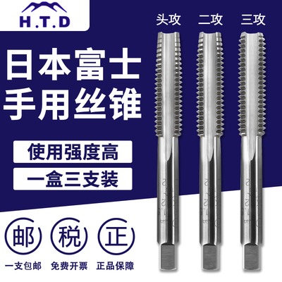 日本进口富士手用丝锥套