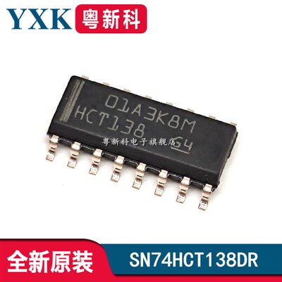 全新原装  SN74HCT138DR 贴片SOP-16脚 逻辑解码IC芯片丝印HCT138