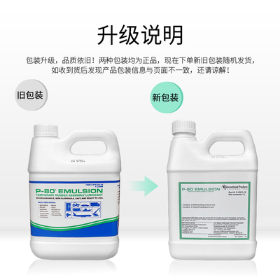 通用型橡胶润滑剂美国液