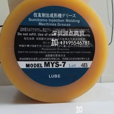 LUBE机械MYS-7油脂NS1-7 JS1-7 LHL-300-7黄油MPO-4 MPO-7润滑脂