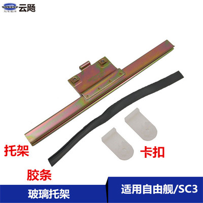 适用于吉利全球鹰自由舰