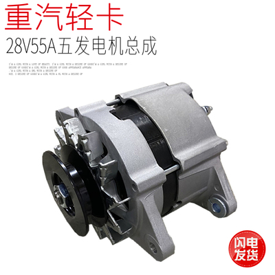 适用于中国重汽豪沃轻卡