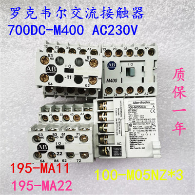议价700DC-M400 AC230V 100-M05N3 195-MA11