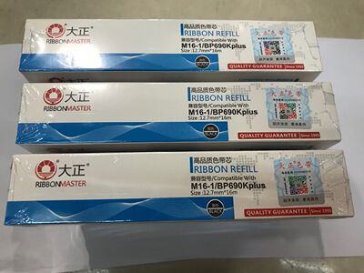 大正适合实达BP-690K PLUS BP690KIII 690K3 BP880K M16-1色带芯