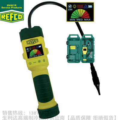 威科电子冷媒测漏器部件