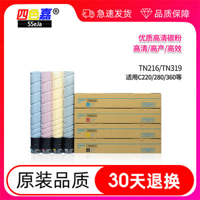 适用柯美粉盒碳墨高清复