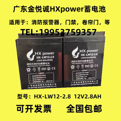 广东金悦诚蓄电池消防门