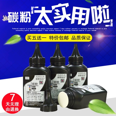 DAT适用奔图P2200碳粉P2500 P2505 M6200W M6500 M6505打印机墨粉