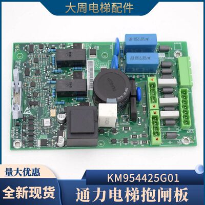 通力电梯抱闸板KDL16S KM954425G01 KM954426H05电梯配件
