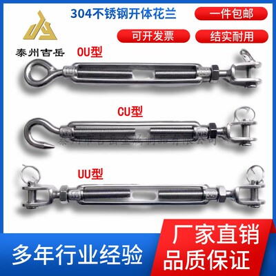 不锈钢花篮螺丝绳拉收紧