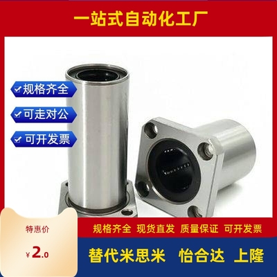 50直线6轴承C-LHFSW40/LHFCW35/LHFRW 8/10/12/SLHFRS16/20/25/30