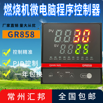 WINPARK常州汇邦温控表GR858-ET42000 ET52000 ET32000 DT12000