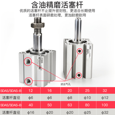 带磁SDAS小型气动薄型气缸SDA80-5/10/20x25/30/40/45/50*75/100S