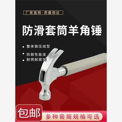 铁锤带套筒空调安装神器