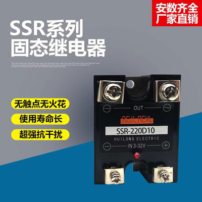 SSR-380D10P固态继电器220D10 480D直流控交流4-32VDC 4-8V