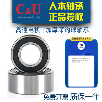 人本正品加厚深沟球低噪