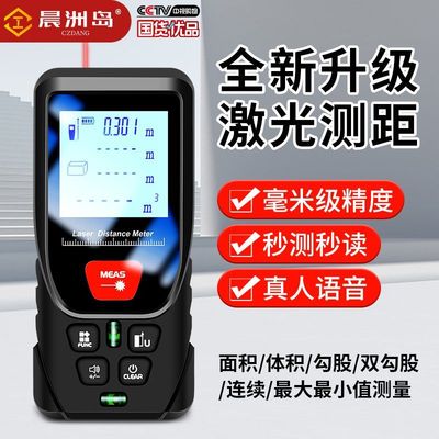 德国进口晨洲岛激光测距