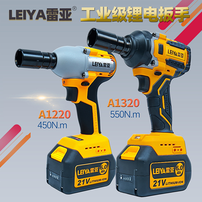 雷亚电动扳手锂板子充大