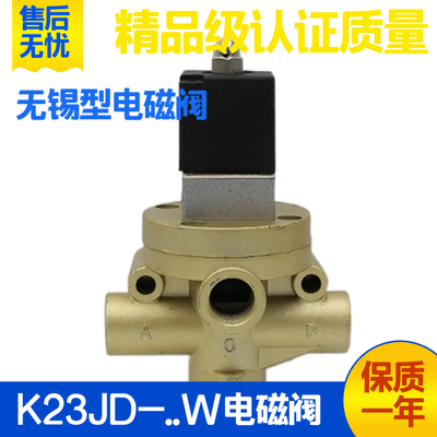 无锡型气动电磁阀K25JD K23JD-8W 15W 20W 25W换向阀AC220V DC24V
