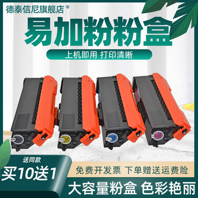 DAT适用兄弟HL-4570CDW HL-4150CDN彩色激光打印机粉盒TN375墨盒