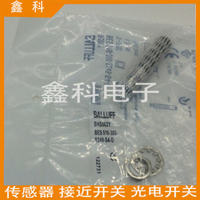 全新巴鲁夫耐高压传感器BHS0036 BES 516-300-S271-S4接近开关