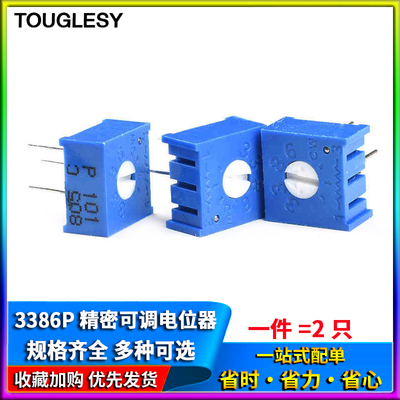 3386P单圈精密可调电位器501/202/502/203/503/104/205/504/105