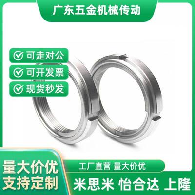 U型圆螺母FUN00 01 02 03 04 05 06 07 08 09 10自锁轴承螺帽11SC