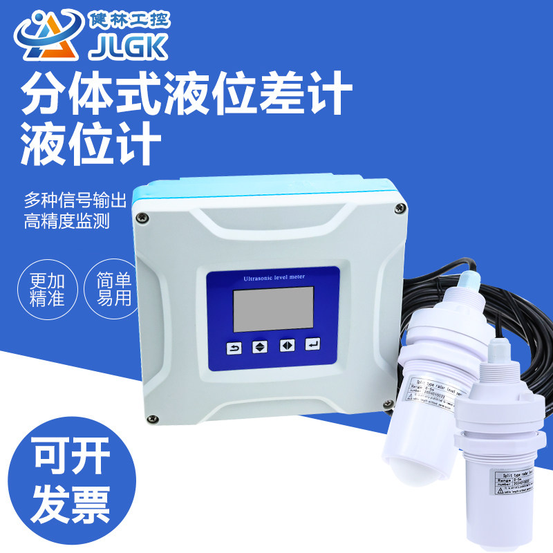 差压液位计超声波雷达液位差计非接触式物位料位变送器传感器探头