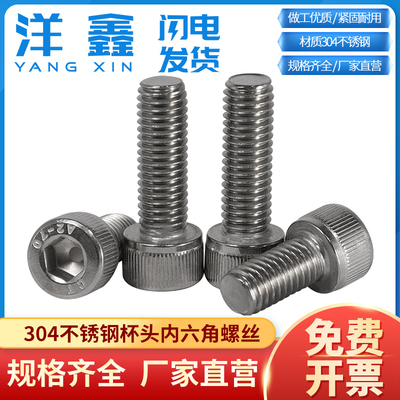 304不锈钢加长内六角螺丝全牙圆柱杯头螺栓国标100/110/120/150mm