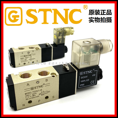 STNC索诺天工TG2521-08气动电磁阀TG2511-06 TG2531-10 TG2541-15