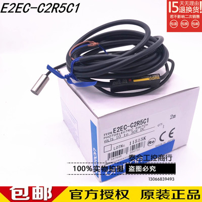 全新库存现货 E2EC-C2R5C1 接近传感器  质保一年